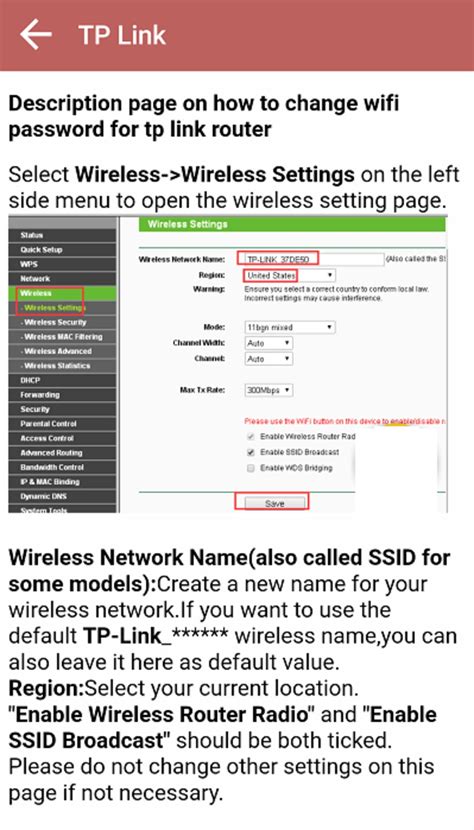 How to Change Wifi Password APK для Android Скачать