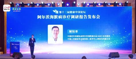 阿尔茨海默病 ‖ 我国首个诊疗现状调研报告发布 知乎