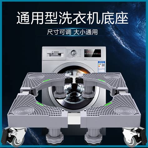 洗衣机底座托架移动万向轮置物支架通用滚筒冰箱垫高波轮架子脚架 虎窝淘