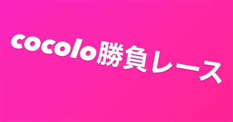 【318 ️大村】10r〆1924｜cocolo💇‍♀️ 競艇予想師🚤無料予想はオプチャ限定💋