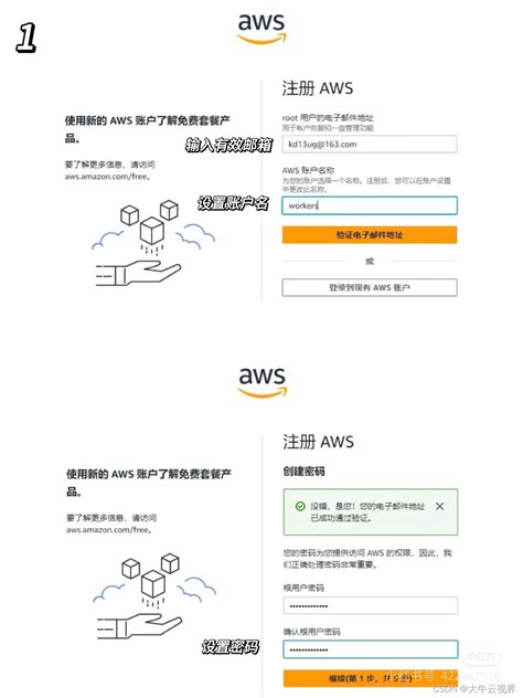 如何注册亚马逊云（aws）账号？亚马逊云注册 Csdn博客
