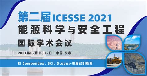 学术会议网 Aeic学术交流中心
