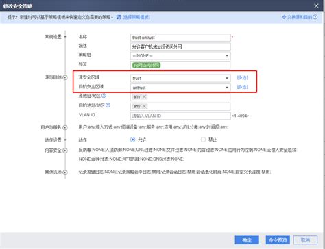 华为防火墙USG6000系列多ISP上网通过WEB界面设置 华为usg6305e防火墙配置教程 CSDN博客