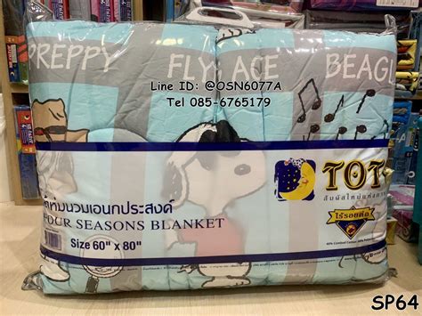 Toto12ลายผ้าห่มนวมแยกขาย ขนาด 6 ฟุต 5 ฟุต 3 5ฟุต ลายสนูปปี้ ยี่ห้อโตโต