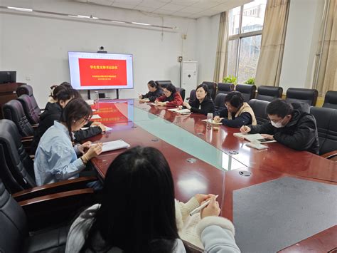 数学科学学院党委召开党支部书记会议 济南大学数学科学学院