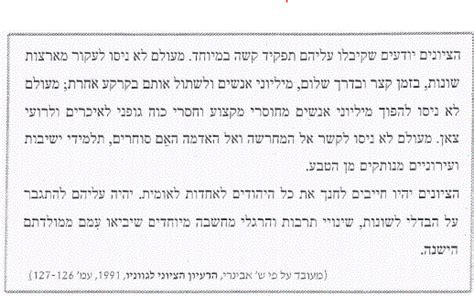 קטעי מקור היסטוריה א