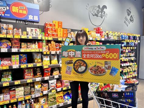 全聯、大潤發年中優惠下殺！第2件5折起、0元起集點換購，再搶蔬果裸賣區食尚玩家