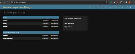 django Часть 2 orm и основы работы с базами данных