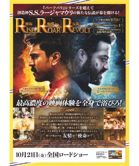 Rrr アールアールアール 映画チラシ・フライヤー販売・パンフレット販売店 大辞典／時代2005