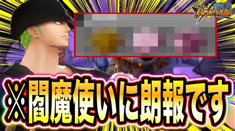 新メダル採用！ニカ対策キャラにニカ特攻メダルを組んだら強すぎた【バウンティラッシュ】 Youtube