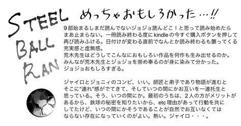 Sbr ジョジョ第7部 Sbr 感想 よりのマンガ ジョジョの奇妙な冒険 Pixiv