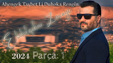 Ebdulqehar Zaxoyî 2024 Duhok Parta 1 عبدالقهار زاخوي حفلة دهوك