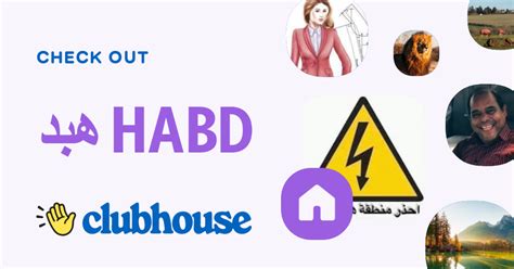 هبد Habd