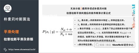 图解机器学习 朴素贝叶斯算法详解 ShowMeAI 博客园