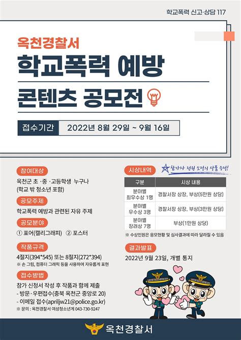 대회·공모전 네이밍•슬로건 콘테스트코리아