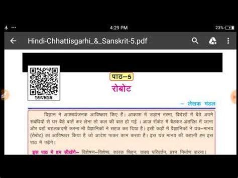 Class Hindi Lesson Robot Youtube