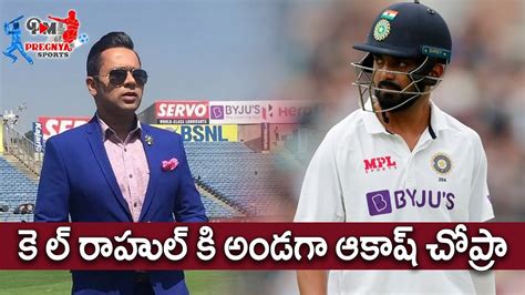 కె ల్ రాహుల్ కి అండగా నిలిచిన ఆకాష్ చోప్రా Controversial Tweets By