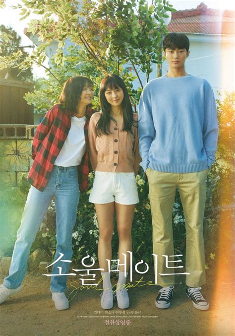 Soulmate Korean Movie Kim Da Mi Jeon So Nee Byeon Woo Seok