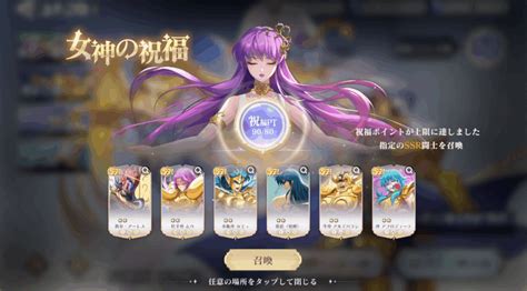 聖闘士星矢gss 攻略db