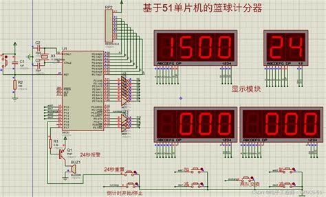 实物设计 基于51单片机的篮球计分器 篮球积分器基于51单片机 csdn博客