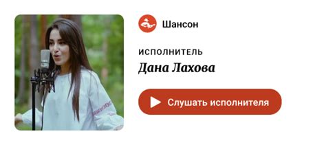 Дана Лахова слушать лучшие песни и альбомы исполнителя или скачать в