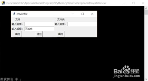 [272]如何把python脚本导出为exe程序 python编写的程序怎么变成exe csdn博客