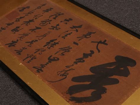 模写 1円開始 伝来 Us7351 黄檗木庵 扁額 書 中国画 黄檗三筆 江戸時代前期掛軸｜売買されたオークション情報、yahooの商品