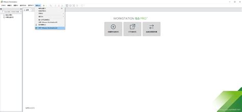 安装vmware Workstation Pro的详细步骤 Csdn博客