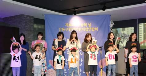 [서울포토] 선생님 사랑해요