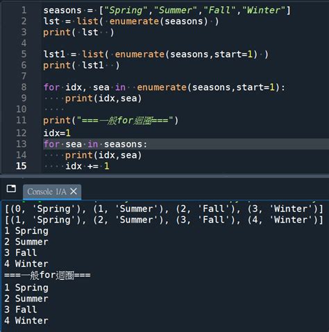 Python Enumerate 遍歷 Lst1 List Enumerate Seasons Start1