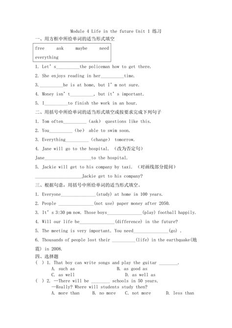外研版英语七年级下册 Module 4 Life In The Future Unit 1 期末练习（无答案） 21世纪教育网