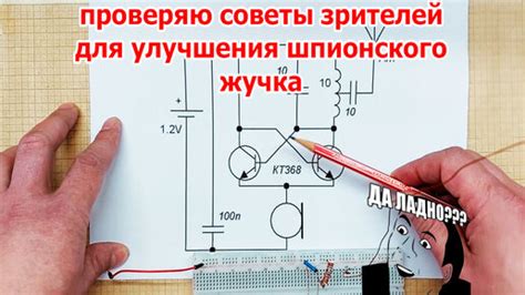Шикарный шпионский жучок, часть 2. Проверяю все советы от подписчиков ...
