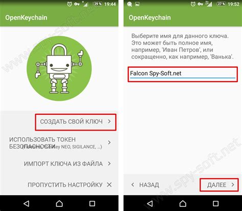 Инструкция openkeychain Реализация openpgp pgp на android