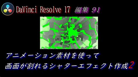 Davinci resolve 17DaVinci Resolve 17 DaVinci Resolve 17 無料版の使い方 編集