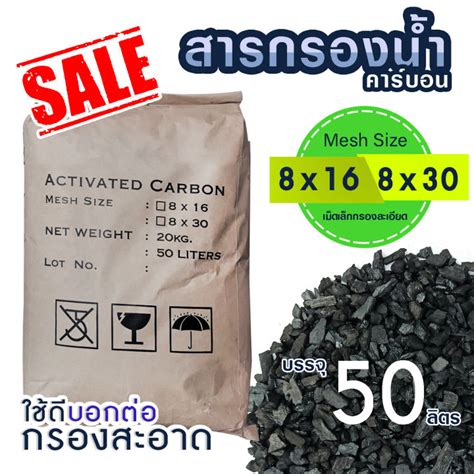 สารกรองน้ำ คาร์บอน 50 ลิตร Activated Carbon สารกรองคาร์บอน ถังกรองน้ำ ไฟเบอร์กลาส กรอง กลิ่น สี