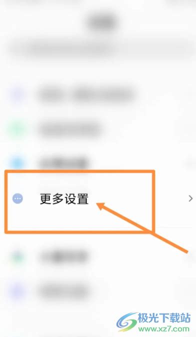 小米12屏幕失灵怎么办 小米手机恢复屏幕触控功能的方法 极光下载站