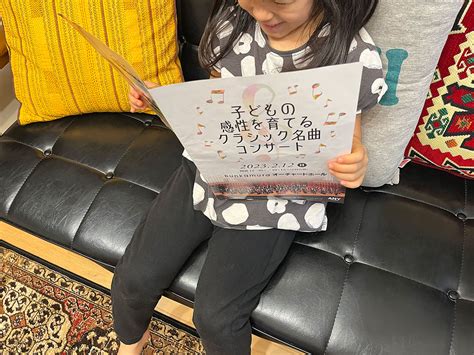 【夏の子連れお出かけ】子どもの感性を育てるクラシック名曲コンサート Domani