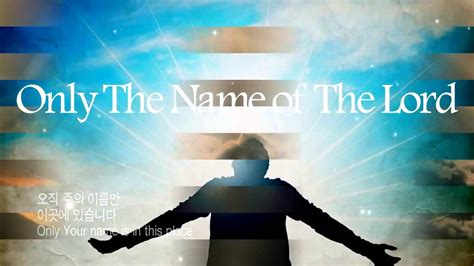 하늘의 문을 여소서 Youtube