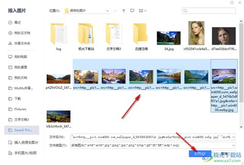 Wps Ppt怎么设置多张图片拼接 Wps Ppt设置多张图片拼接的方法 极光下载站