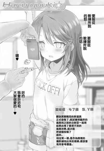 Platinum Okusuri Produce Nhentai Hentai Doujinshi And Manga