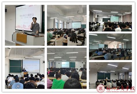 艺术设计学院开展学风建设主题班会 团学动态 福州工商学院 艺术设计学院