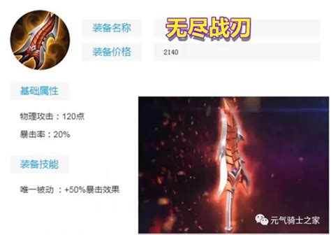 元气骑士：究极技能“无尽战刃”上线，弱鸡游侠化身人间兵器 元气骑士 好友联机一键组队资讯 小米游戏中心