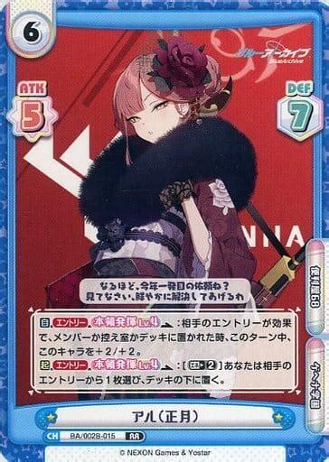 『牌塔』blue Archive Ba002b 015 Rr 陸八魔亞瑠 蔚藍檔案 Rebirth 卡片 收藏卡 露天市集 全台最大