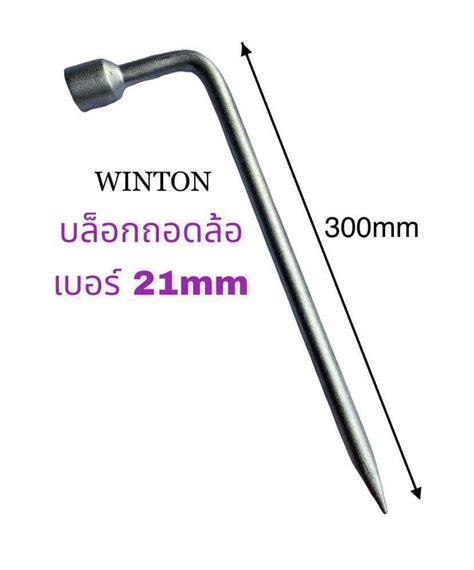 บล็อกถอดล้อ ประแจถอดล้อ รถเก๋งรถกระบะ บล็อก 17mm 19mm 21mm Camtools
