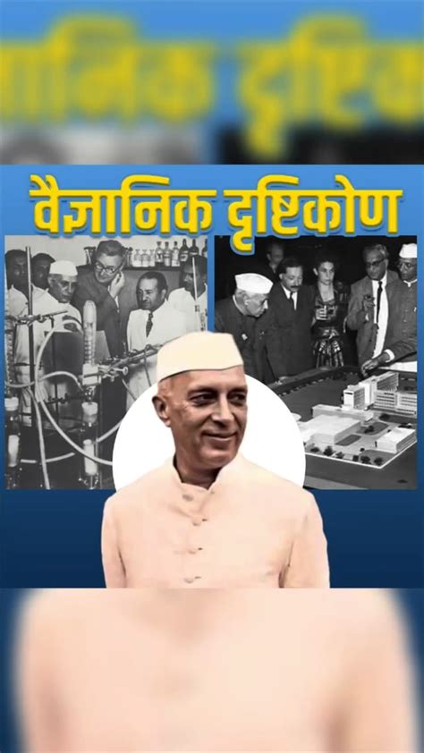Nehru Ji Talking About Scientific Temperament Runitedstatesofindia