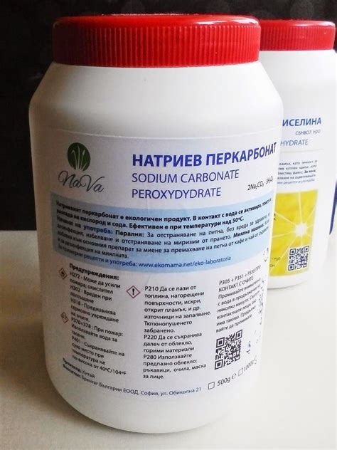 Натриев перкарбонат Natural Cleaning Products Vitamin Water Bottle