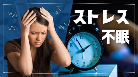 熟眠障害とは？熟睡できない原因と改善方法