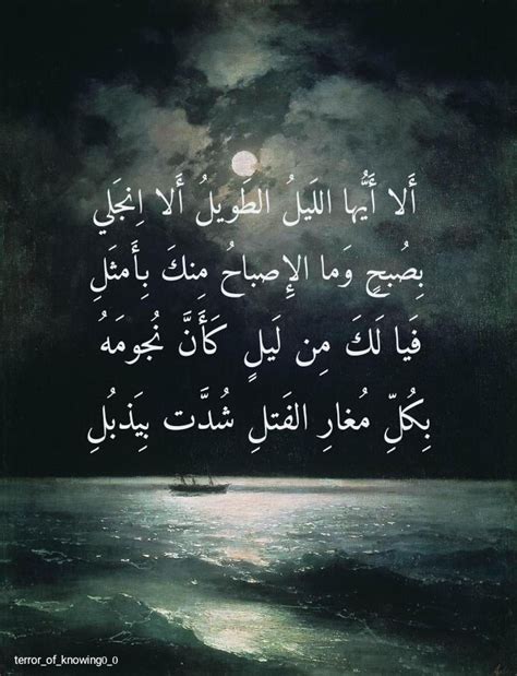 من أبيات معلقة امرؤ القيس وهو من أشهر شعراء العرب في العصر الجاهلي