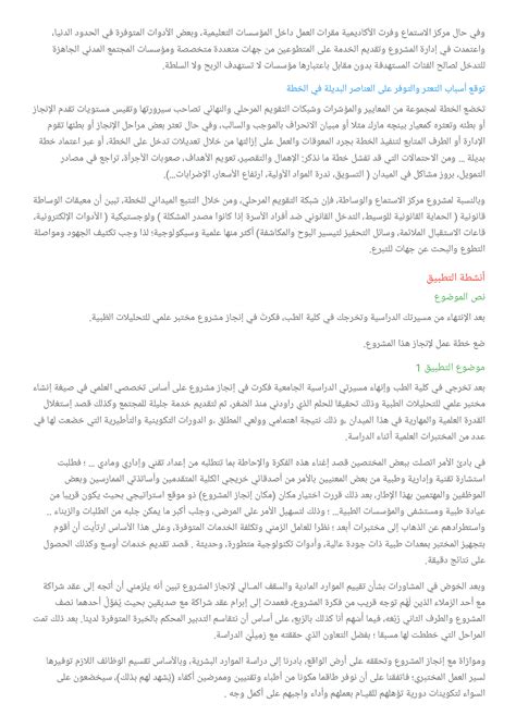 مهارة وضع خطة عمل Alloschool