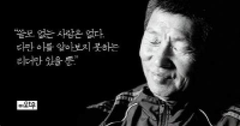 오늘의 사색 리더는 사람을 버리지 않는다